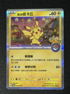 [6] Taipei's Pikachu Pokemon Center Taipei Promo 057/SV-P, Hobbies ...