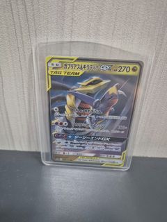 2019 Sun & Moon Garchomp & Giratina GX Tag Team PSA 10, Hobbies & Toys ...
