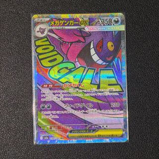 Gengar, Hobbies & Toys, Toys & Games on Carousell