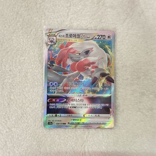 2022 Pokémon Lost Origin Hisuian Zoroark V 146/196, Hobbies & Toys ...
