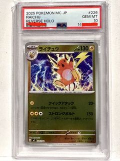 2009 Pokemon Raichu Daisuki Club 5,200 Points #044 PSA 10 GEM, Hobbies ...