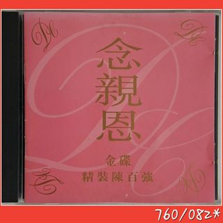 Aaron Kwok / Daniel Chan / Eric Suen / Chilam CD, Hobbies & Toys, Music ...