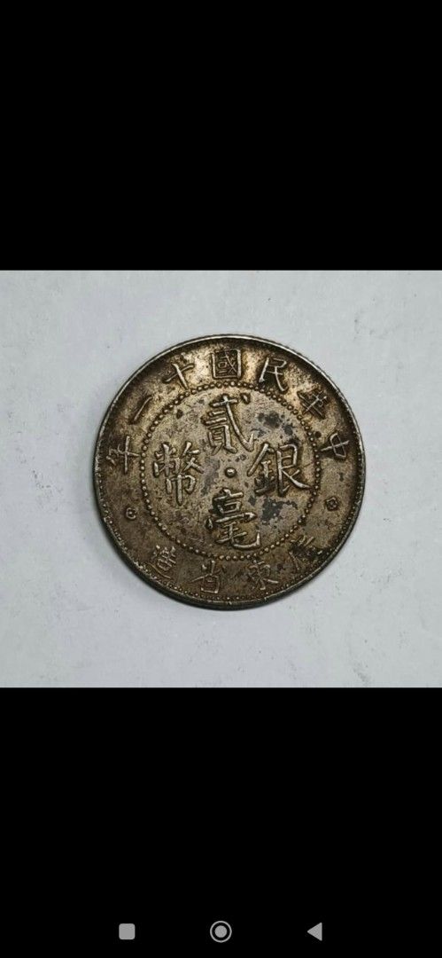 China Guangdong 1922 20 cents old silver Chinese coin money currency ...