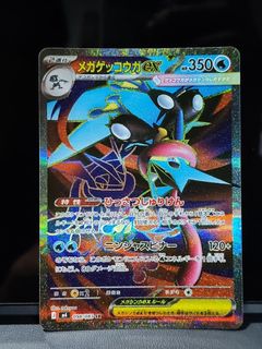 Pokemon Japanese TCG M4 Mega ex Bundle | Greninja Floette Beedrill ...