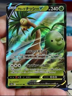2024 POKEMON JAPANESE SV7A-PARADISE DRAGONA #089 ALOLAN EXEGGUTOR EX ...
