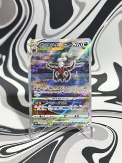 🐣 Pokemon Darkrai VSTAR SAR VSU Japanese NOT Promo, Hobbies & Toys ...