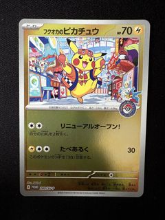 Sealed Fukuoka's Pikachu Promo Card, Hobbies & Toys, Toys & Games on ...