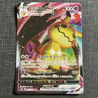 2021 Pokemon Mimikyu VMAX VMAX Climax PSA 10 Gem MT, Hobbies & Toys ...