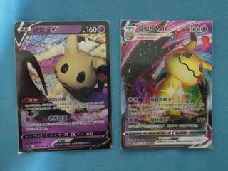 Ash Pikachu GX & Mimikyu GX, Hobbies & Toys, Toys & Games on Carousell