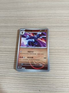 Pokemon Cards Chinese Gem Pack 5 - Exclusive Type stamp foil (CBB5C ...