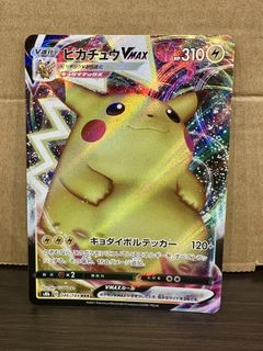 ポケモン pokemon 比卡超 RRR ピカチュウVMAX, 興趣及遊戲, 玩具 & 遊戲類 - Carousell