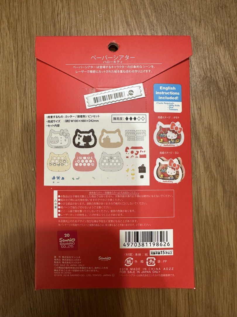 全新未開封Hello Kitty Paper Theater, 興趣及遊戲, 收藏品及紀念品, 郵票及印刷品 - Carousell