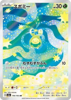 Budew、AR、196/193、M2a、MEGA Dream ex、Pokemon Card Game、, Hobbies & Toys ...