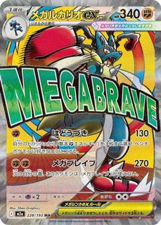 Mega lucario ex, Hobbies & Toys, Toys & Games on Carousell