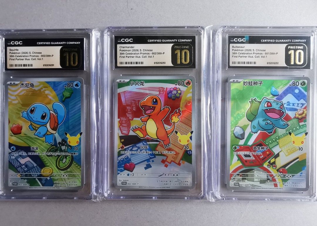 30th Anniversary sequential Charmander Squirtle Bulbasaur CGC PRISTINE ...