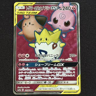 2019 Pokemon JPN Tag Team Togepi & Cleffa & Igglybuff GX PSA 9, Hobbies ...