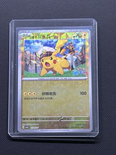 Pokemon Japanese Promo Captain Pikachu Card, Hobbies & Toys, Toys ...