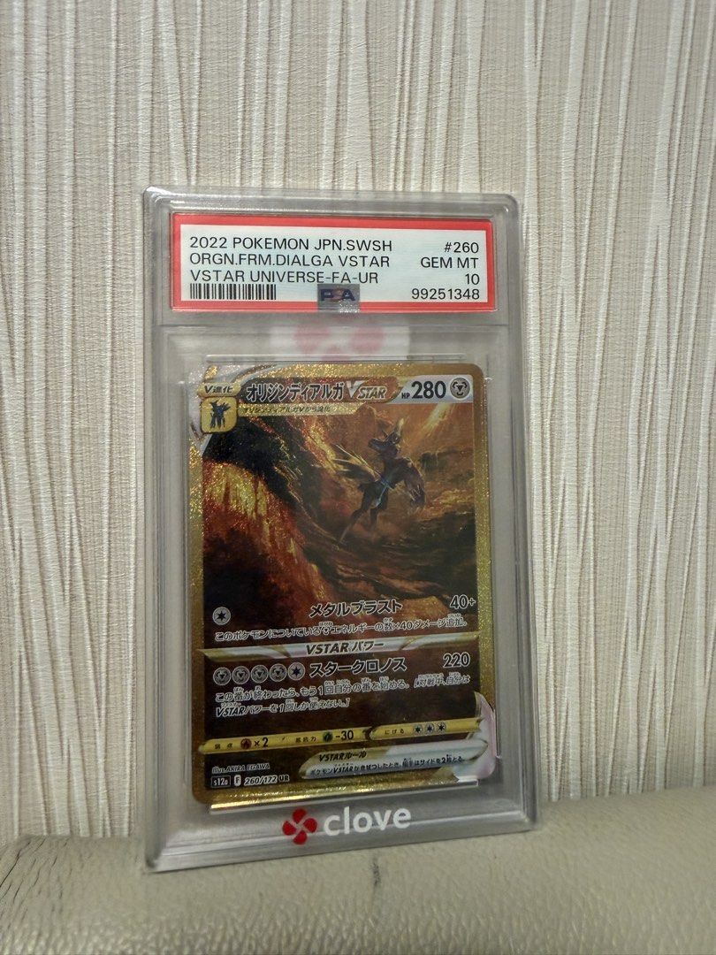 [PSA10] Pokemon Japanese Dialga VSTAR Universe FA UR #260, 興趣及遊戲, 玩具 ...
