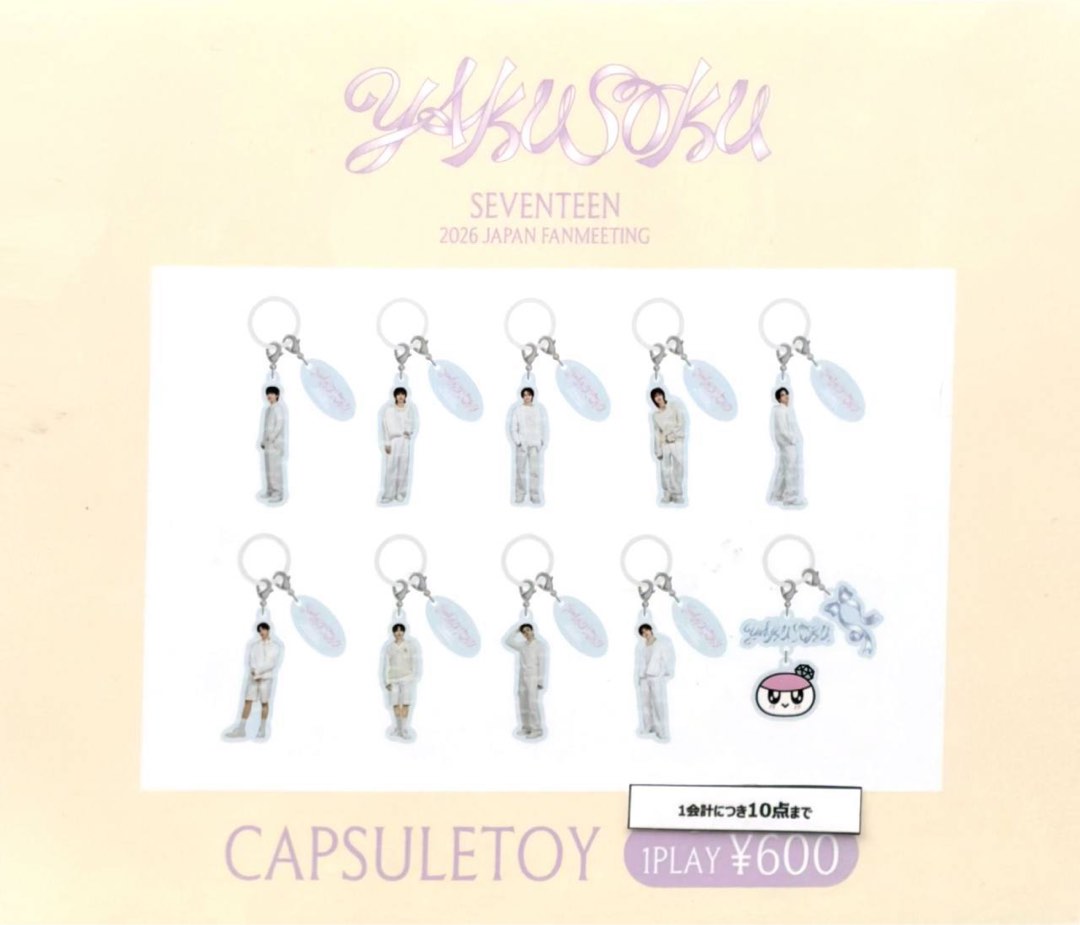 SEVENTEEN 2026 Japan Fanmeeting yakusoku Capsule Toy Keychains, Hobbies ...