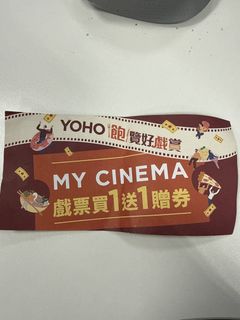 友和 YOHO $500 電子禮券2張, 門票＆禮券, 現金券、兌換券、禮券 - Carousell