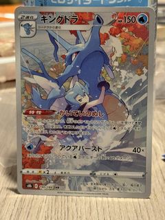 Pokemon Kingdra aquapolis Card - Stage 2, Hobbies & Toys, Toys & Games ...