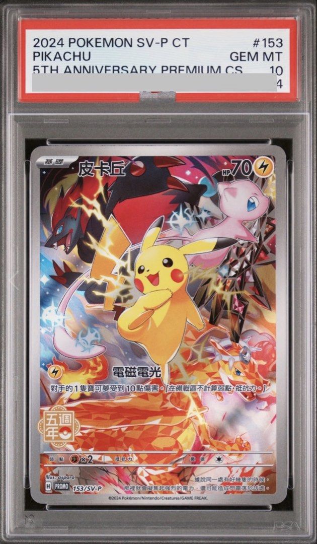 5th Anniversary Pikachu PSA 10, Hobbies & Toys, Toys & Games on Carousell