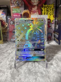Alolan Exeggutor EX 225/191 Full Art Rainbow Rare Pokemon Card, Hobbies ...