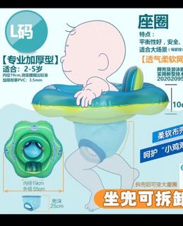 Baby Swimming Float, Babies & Kids, Infant Playtime on Carousell