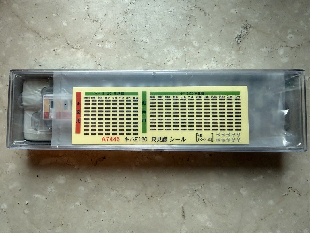 MICRO ACE(マイクロエース) A7445 キハE120 只見線旧国鉄カラー, 興趣及遊戲, 玩具 & 遊戲類 - Carousell