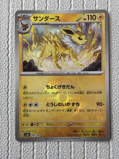 Japanese Jolteon Pokeball, Hobbies & Toys, Toys & Games on Carousell
