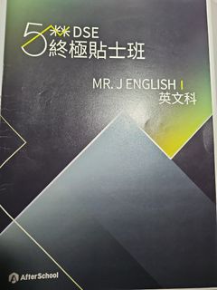 2025 dse English pastpaper, 興趣及遊戲, 書本 & 文具, 教科書 - Carousell