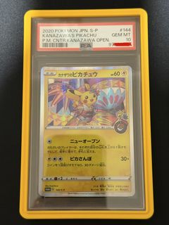 2020 POKEMON JPN S PROMO PIKAPIKA! PIKACHU! CAMPAIGN #124 PIKACHU-HOLO ...