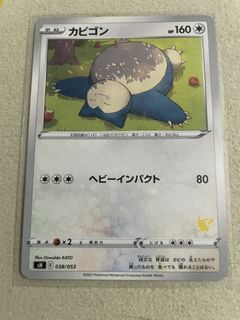 Pikachu Snorlax Mimikyu, Hobbies & Toys, Toys & Games on Carousell