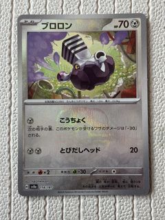 2024 Pokémon Japanese Terastal Fest Varoom Master Ball Reverse Holo 114 ...