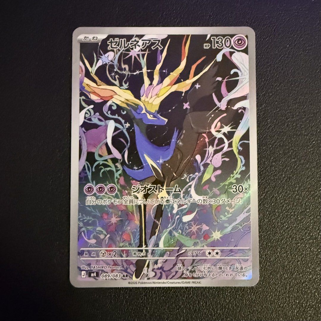 Xerneas AR M4 089/083 Ninja Spinner Japanese Art Rare, Hobbies & Toys ...