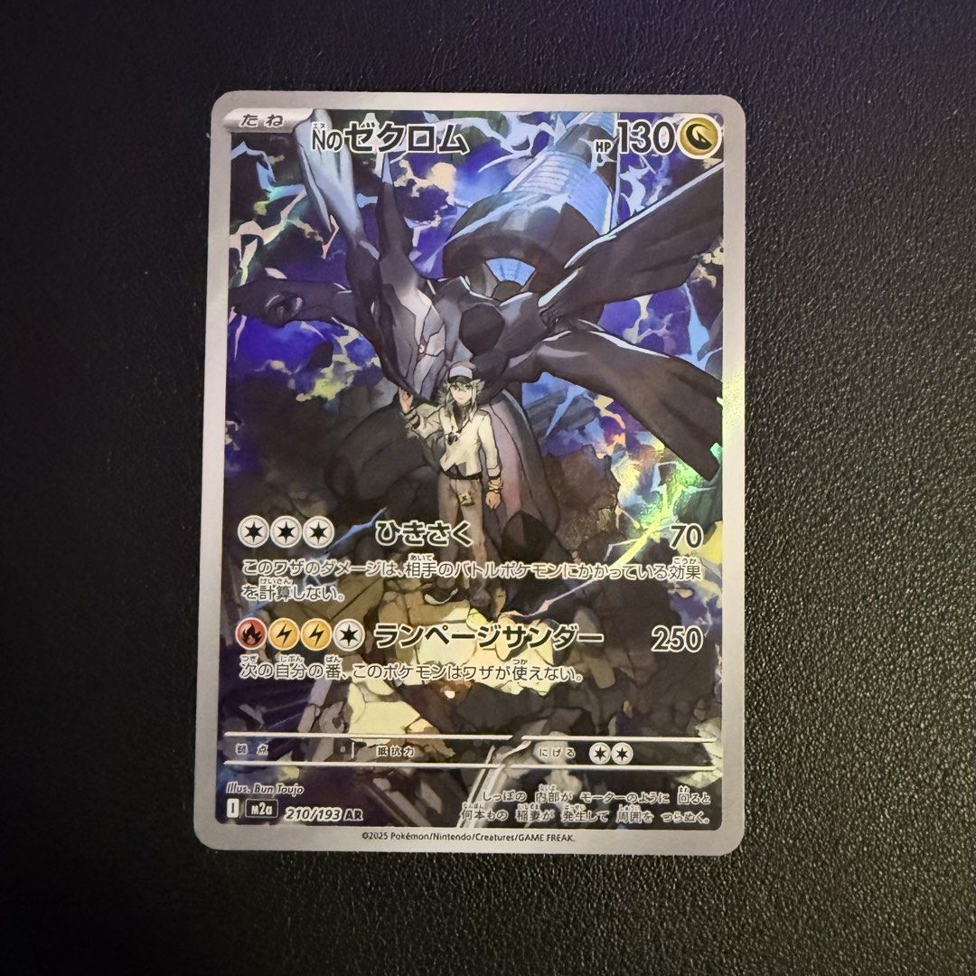 N's Zekrom AR M2a 210/193 Mega Dream Japanese Art Rare, Hobbies & Toys ...