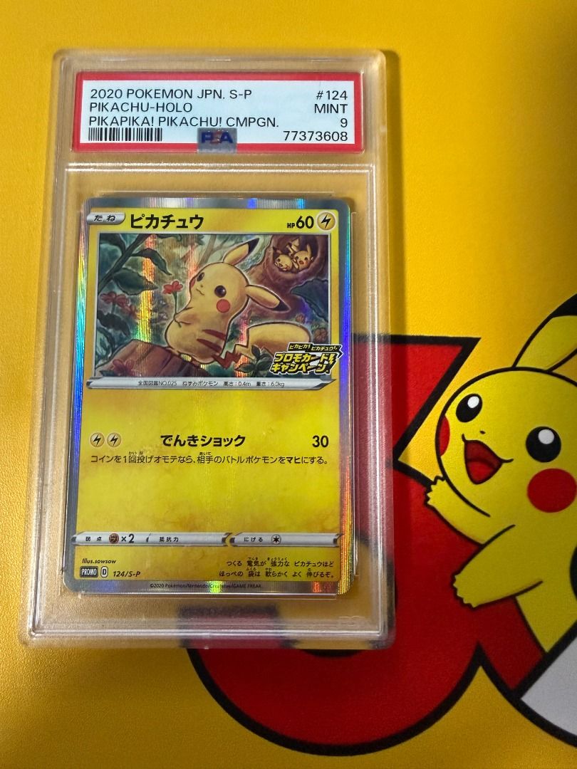 2020 POKEMON JPN S PROMO PIKAPIKA! PIKACHU! CAMPAIGN #124 PIKACHU-HOLO ...