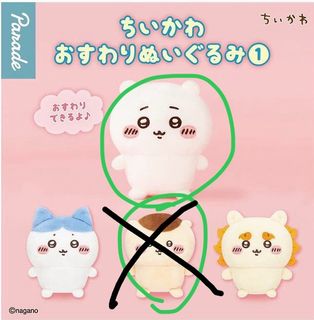 Chiikawa 趴趴公仔 (第二彈) - 風獅/獅薩 Shisa, 興趣及遊戲, 玩具 & 遊戲類 - Carousell