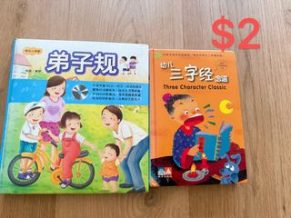 3 Chinese Children's Books: Princess, Emotions, Activity Book, Hobbies ...