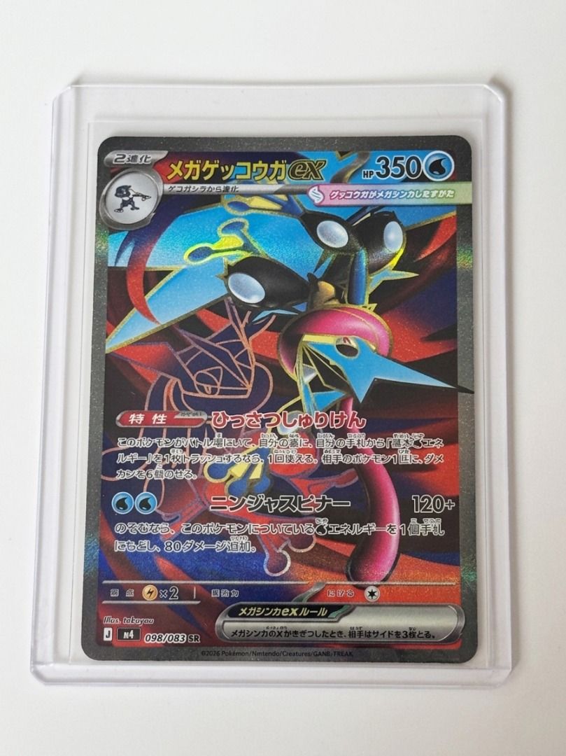 Pokemon Japanese TCG M4 Mega ex Bundle | Greninja Floette Beedrill ...