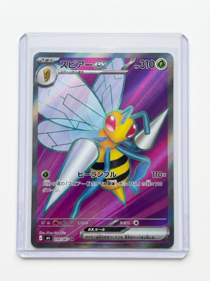Pokemon Japanese TCG M4 Mega ex Bundle | Greninja Floette Beedrill ...
