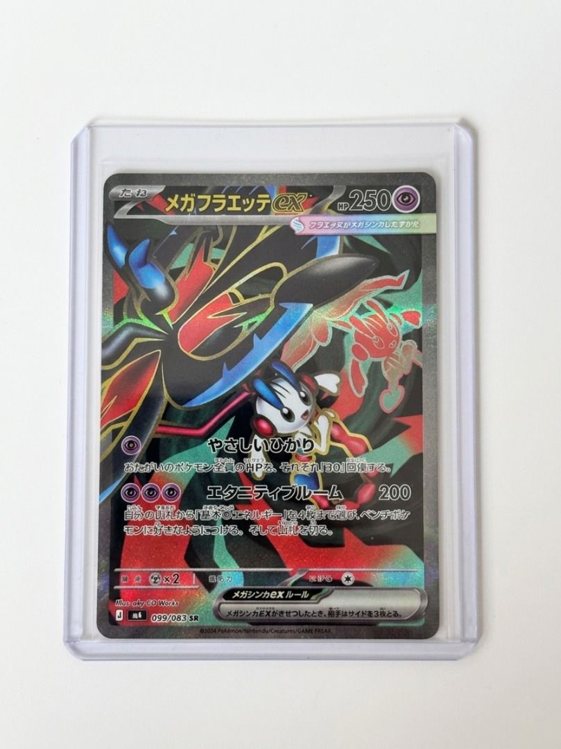 Pokemon Japanese TCG M4 Mega ex Bundle | Greninja Floette Beedrill ...