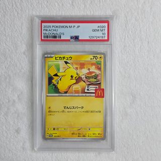 WTS PSA10 Pikachu McDonald's Promo #020, Hobbies & Toys, Toys & Games ...