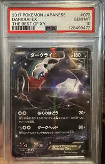 2007 Japanese Promo 10th Pokemon Movie Darkrai PSA 10 #46, Hobbies ...