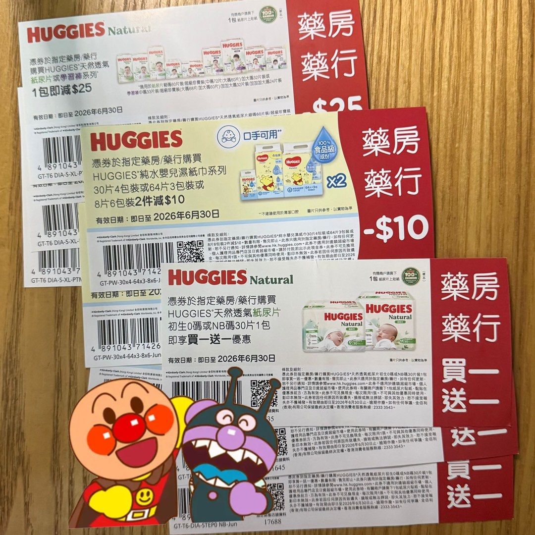 $10 包郵 全圖 Huggies 尿片買一送一藥房優惠券, 門票＆禮券, 現金券、兌換券、禮券 - Carousell