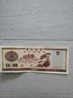 1954 Bank of Taiwan 1 Yuan Banknote (Matsu), Hobbies & Toys ...