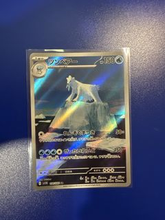 Vanilluxe Japanese Pokemon Card, Hobbies & Toys, Toys & Games on Carousell