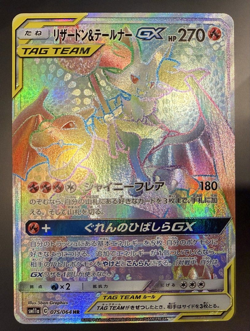 Charizard Braixen HR tag team gx japanese pokemon card, Hobbies & Toys ...