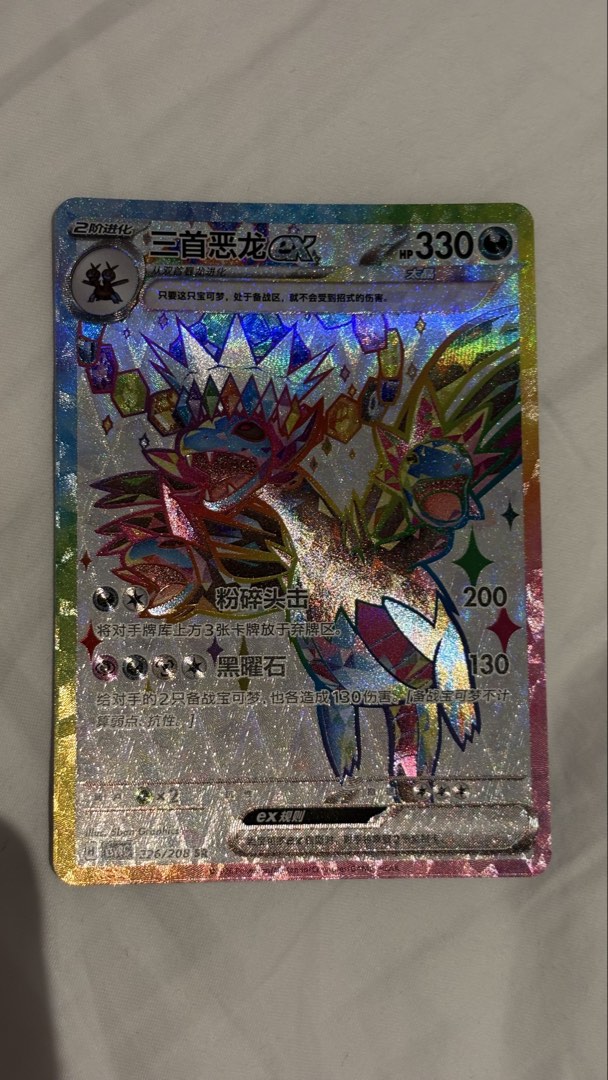 Chinese Hydreigon EX SR Pokemon Card, Hobbies & Toys, Toys & Games on ...
