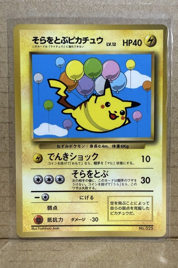 (Corocoro) Flying Pikachu #25 - Pokemon TCG, Hobbies & Toys, Toys ...